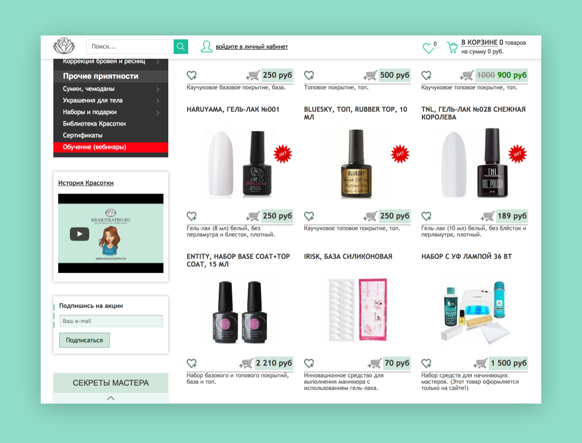 KrasotkaPro Success Story: Beauty in Personalization